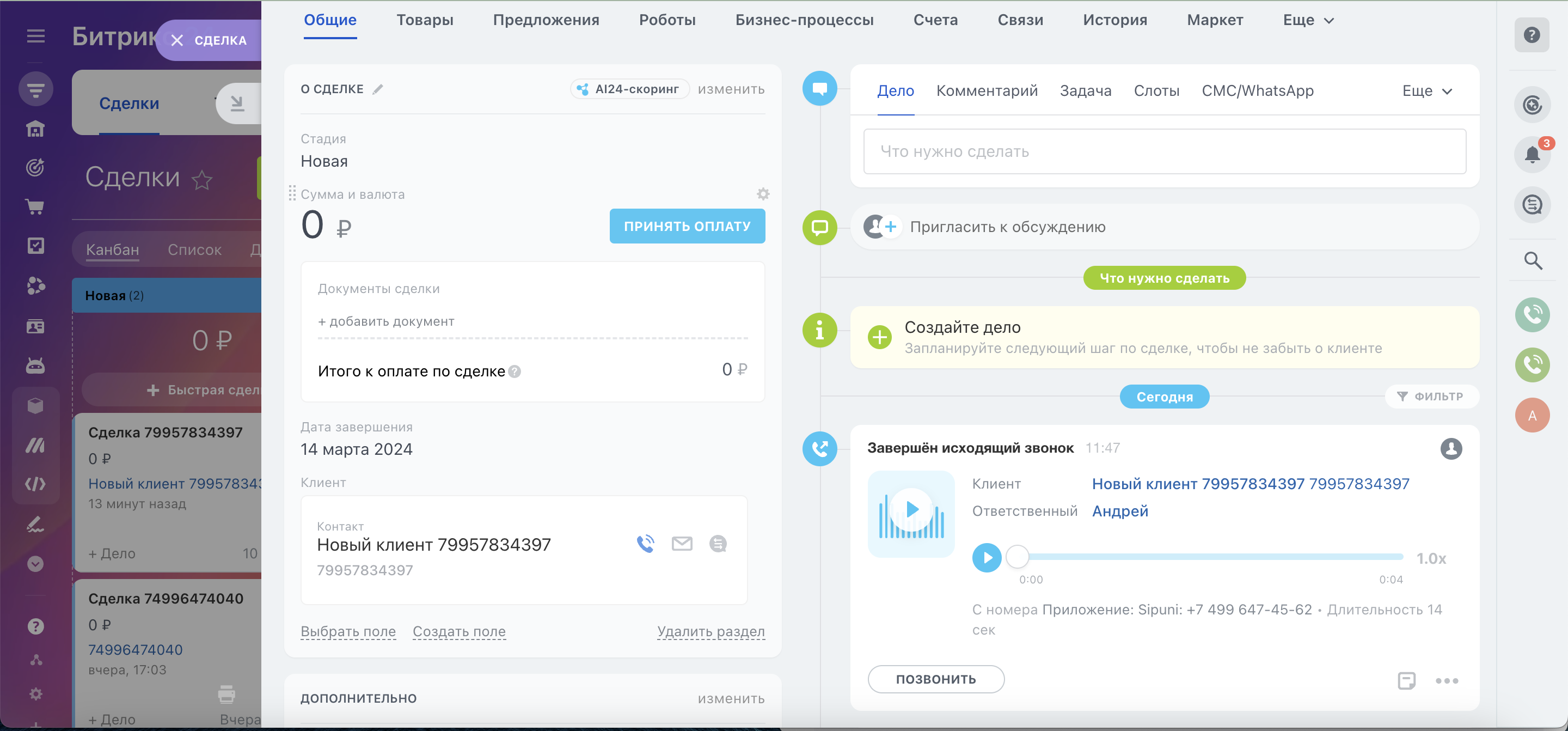 Приложение Sipuni от разработчика Sipuni